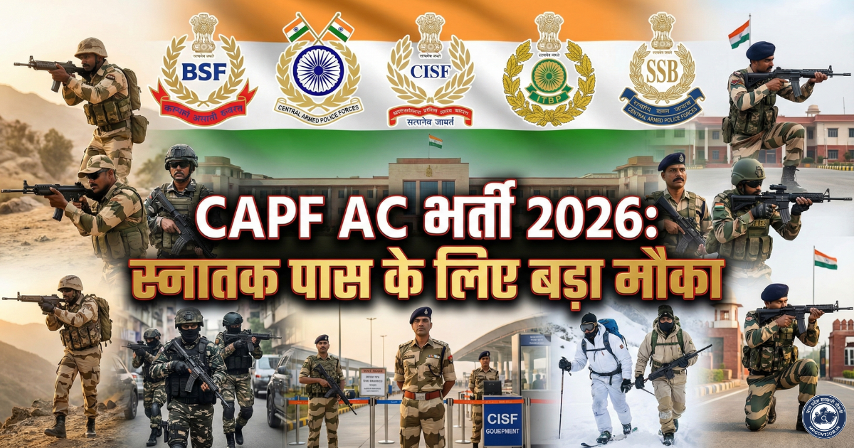 UPSC CAPF AC Recruitment 2026: Apply for 349 Assistant Commandant Vacancy